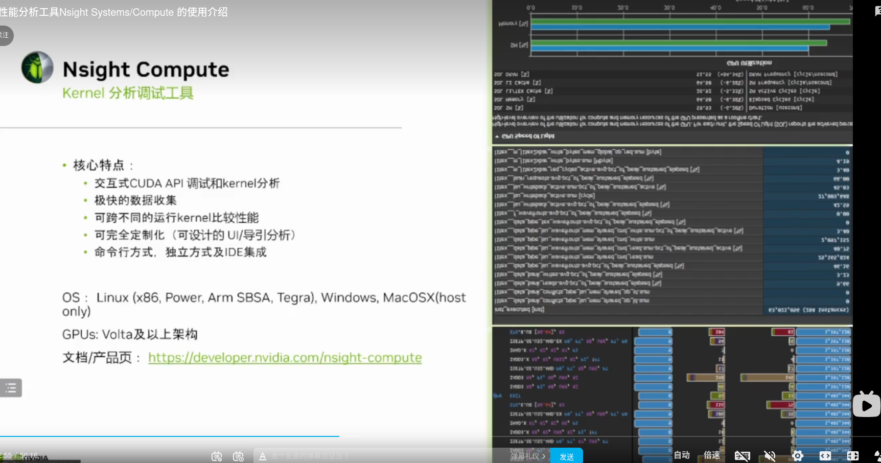 Nsight Compute官方翻译 | 奔跑的IC